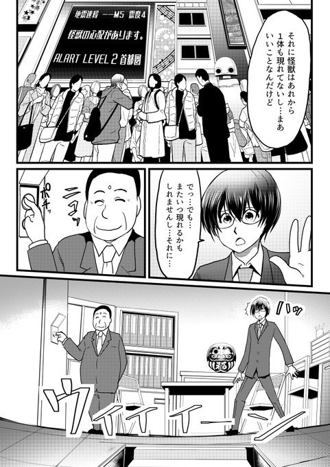 （3/8） | comipo comics編集部 さんのマンガ | ツイコミ(仮)