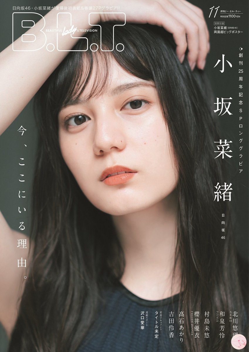 Japanfess Terang On Twitter Jpf Cantik Bangeeeet Kosaka Nao 🫠