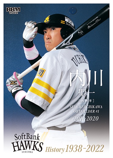 BBMcards【公式】 on Twitter: "【#福岡ソフトバンクホークスヒストリー 1938-2022】 ヒストリーシリーズ第8⃣弾 https://t.co/QlOHkT9HaY 9 ...