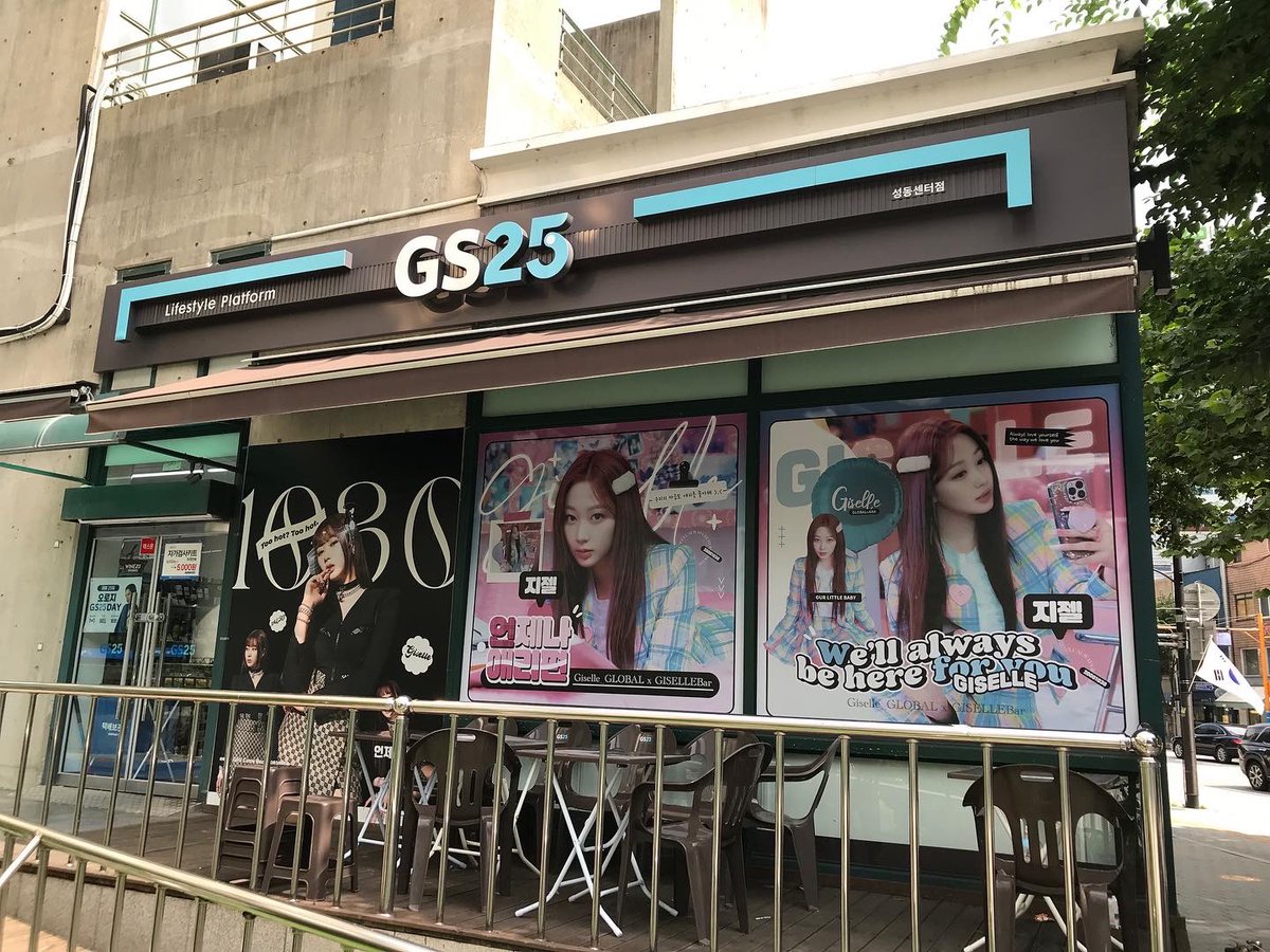 GGDP idol advertising agency on Twitter: "#에스파 #지젤 양 의 커백을 응원하는 GS25 편의점 래핑 광고 Cheered #GISELLE ...