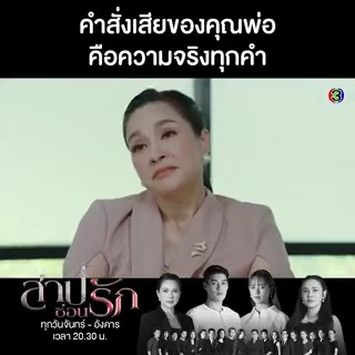 3Plus on Twitter: "😎เกมนี้เป็นของภัทรา คะแนนโหวตเป็นเอกฉันท์ หงษ์ขวางไม่ได้แล้ว😏 📌 ดูย้อนหลัง ...