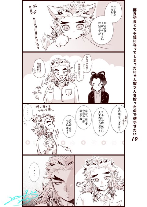 | 𝓀ℴ𝓉ℴ𝓇ℴ☕🔥入城済み🏯 さんのマンガ | ツイコミ(仮)