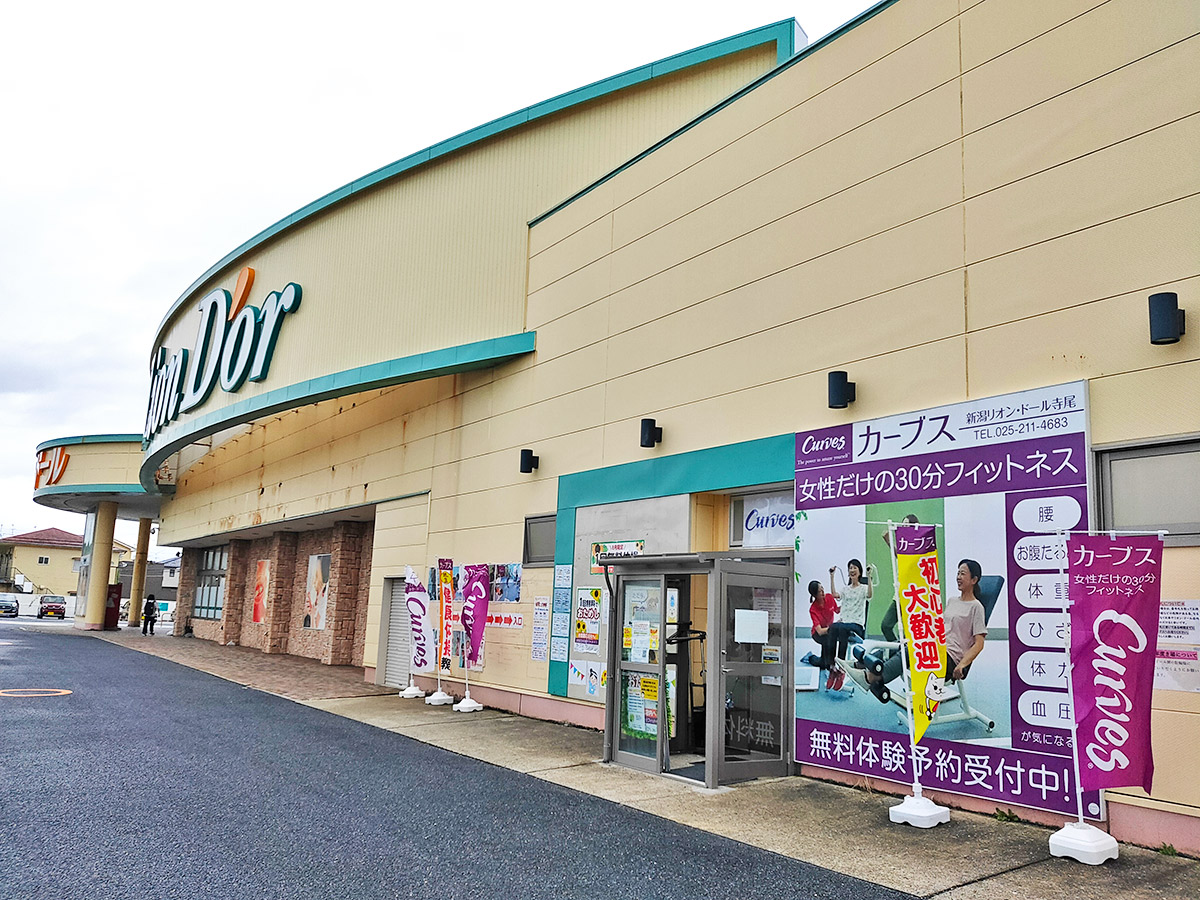 j-rakuda on Twitter: "パワーズフジミオリジン寺尾朝日通店跡。2003年オープン→2013年自己破産申請→リオン・ドール寺尾店となってからはや20年近く。客動向も変化した ...