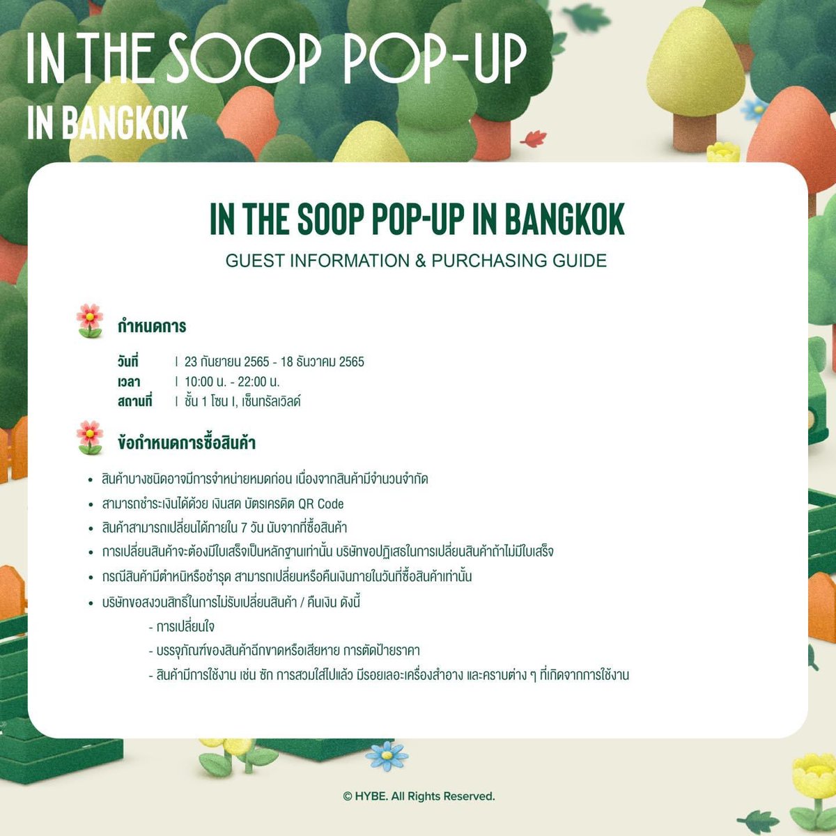 centralwOrld on Twitter: "เตรียมตัวให้พร้อม! พบกับสินค้าสุดน่ารักจาก IN THE SOOP POP-UP in ...