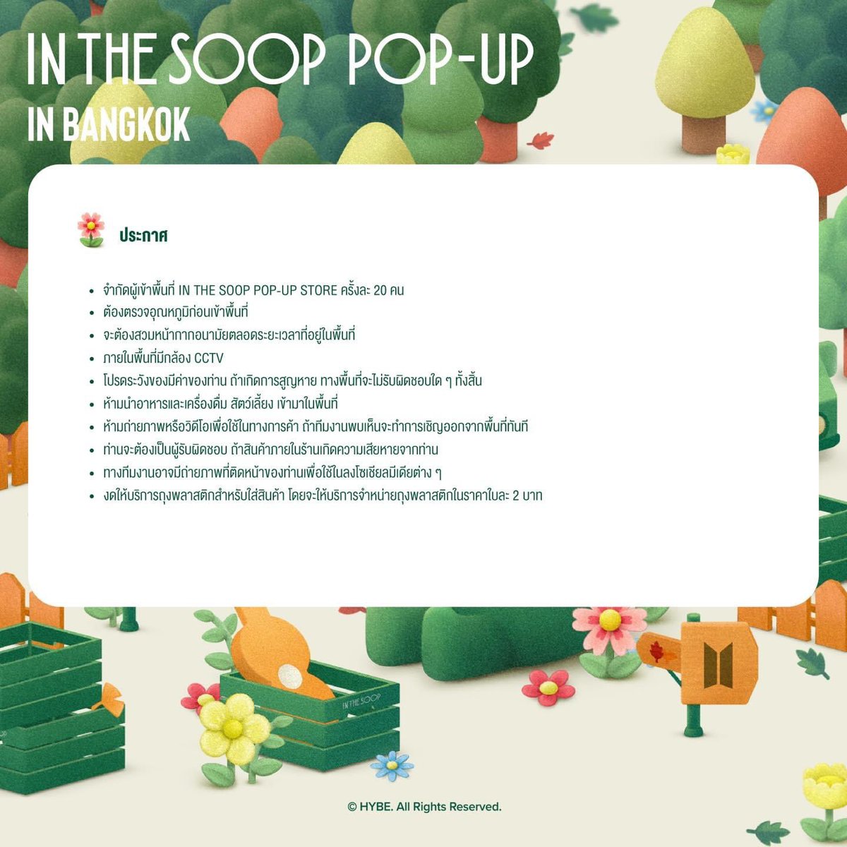 centralwOrld on Twitter: "เตรียมตัวให้พร้อม! พบกับสินค้าสุดน่ารักจาก IN THE SOOP POP-UP in ...
