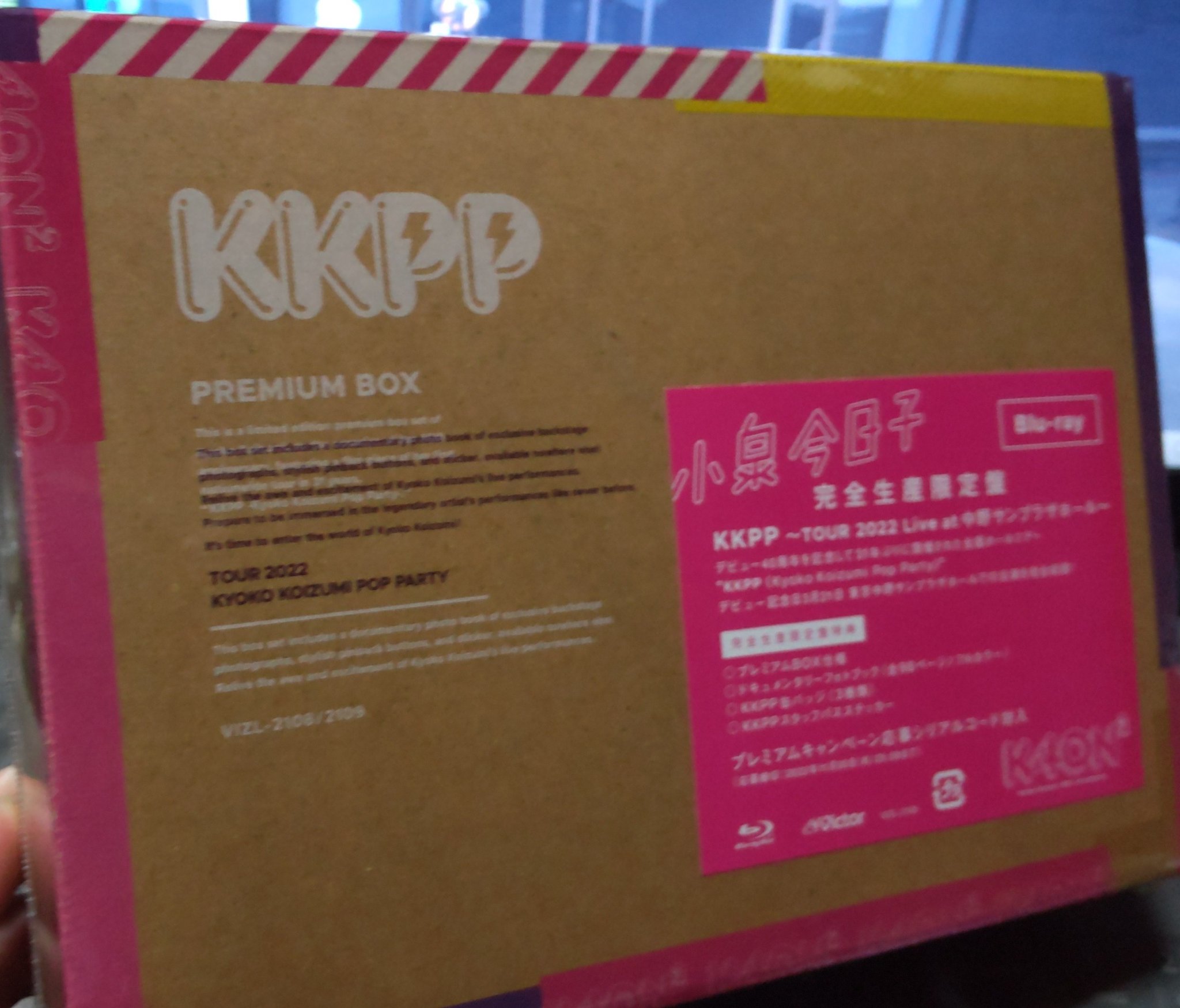 くん on Twitter: "帰宅したら届いてた。 #KKPP #小泉今日子 https://t.co/tZNlsK5Y21" / Twitter