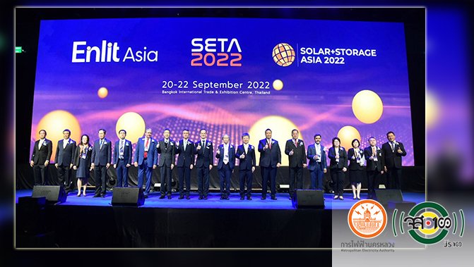 JS100 on Twitter: "MEA เข้าร่วมงาน SETA 2022, Enlit Asia 2022 และ SSA 2022 พร้อมร่วมโชว์ ...