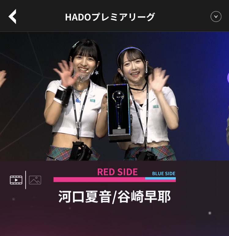 りー* on Twitter: "HADO優勝おめでとう〜！！！！ #夏音色ダイアリー🍒 https://t.co/b4RmYW5Qc0" / Twitter