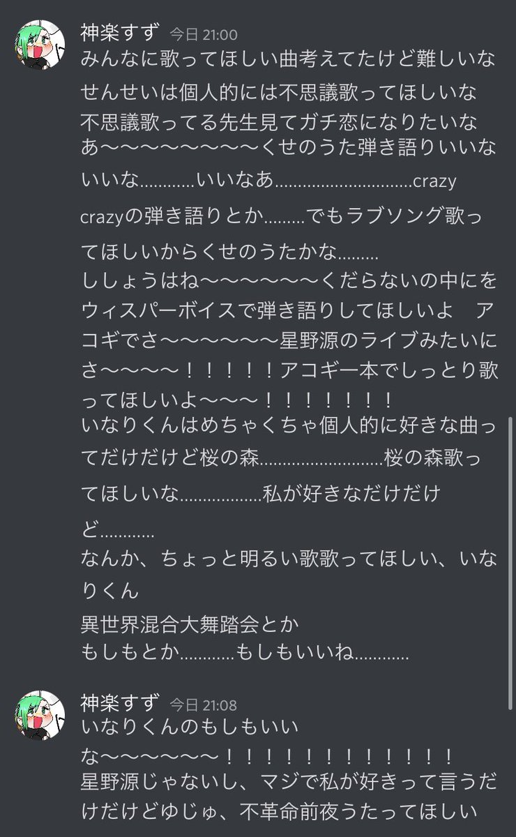 神楽すず🍋20日22時 脱出ゲーム on Twitter: "@TRPG_TL 異論は認めます #誰ロク薬局"