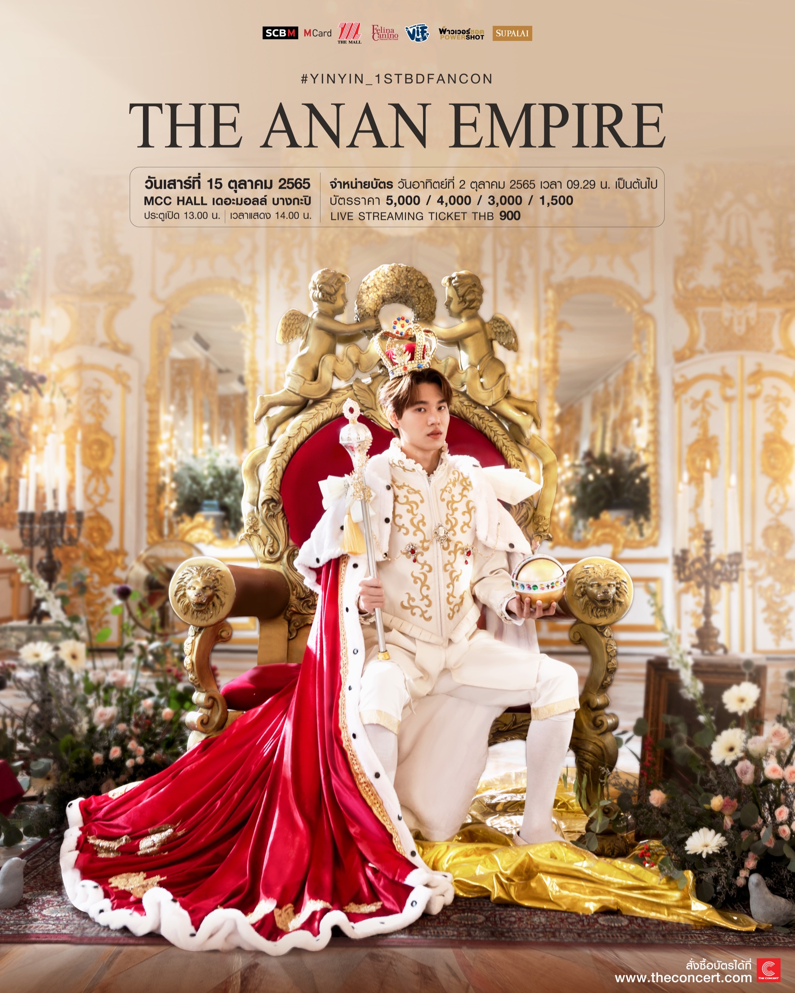 Yinyin on Twitter: "Welcome to my empire #yinyin_1stBDFancon https://t.co/d14bUAfur5" / Twitter