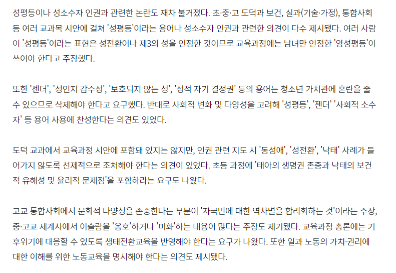 Raphael Rashid On Twitter Opinions Collected Re Revisions To Koreas