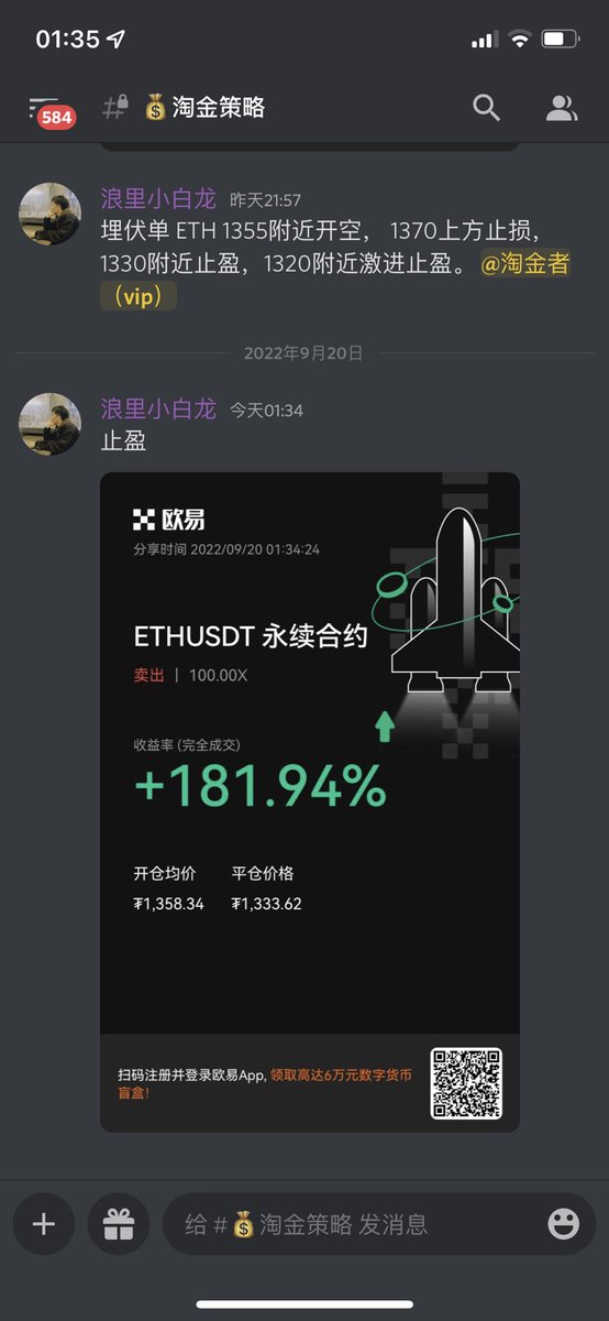 🍤🥷🏻浪里小白龙@ETH @Youtube on Twitter: "专注ETH合约交易，一起赚大钱亏小钱 🌊欢迎加入我的社区一起浪起来：https://discord.gg/65vfmP3H5r"
