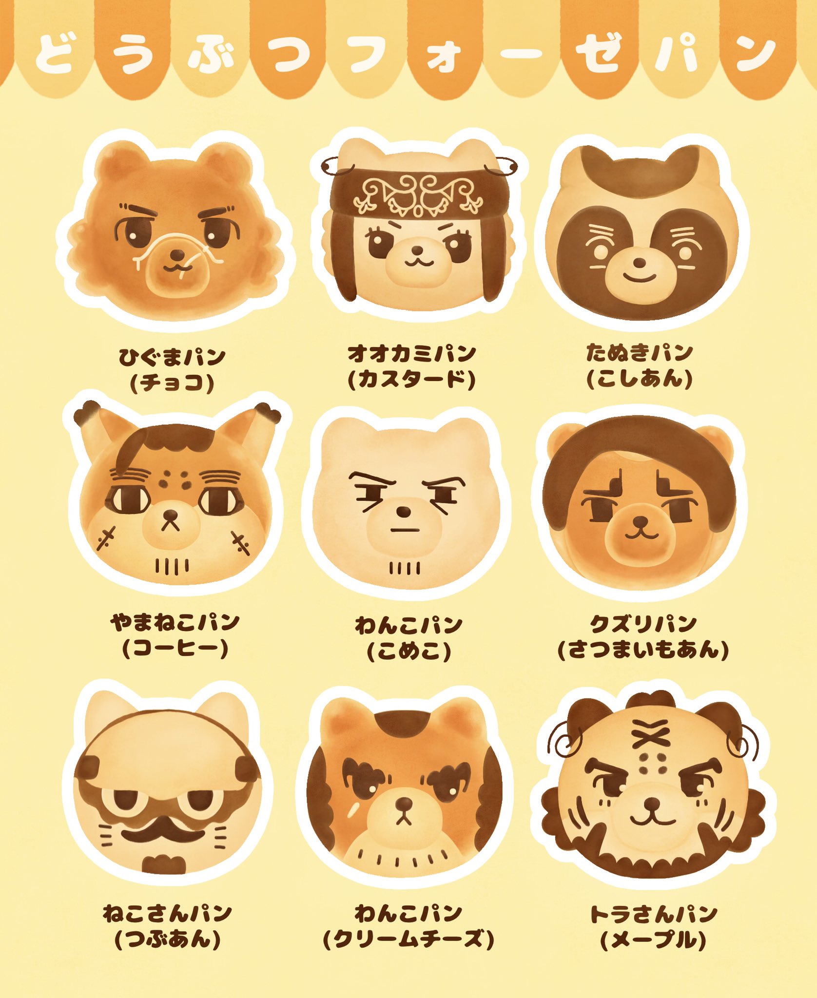 oimo on Twitter: "フォーゼのパン屋さん https://t.co/1pW9RlJknw" / Twitter