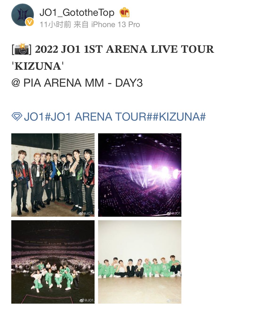 JO1情報更新 on Twitter: "#JO1 公式weibo ⭐️#JO1_ARENA_TOUR →JO1 https://t.co/TKt7NsheGx https://t.co ...