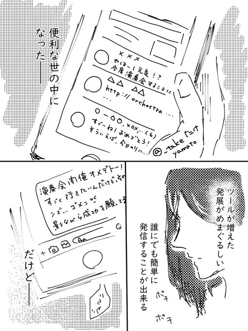 他の垢で晒せないので、一旦置かせてください愚痴漫画。自分以外もきっと感じ たけやまと さんのマンガ ツイコミ仮 