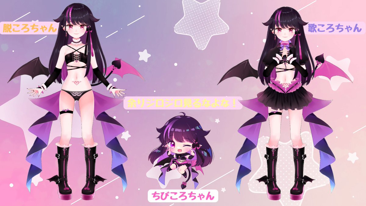 ころちゃ🦇💗@新人Vtuber on Twitter: "🦇youtube🦇 https://onl.la/V2BJEbv 🦇ファンBOX🦇 https://onl.la/G9MJDhR 🦇 ...