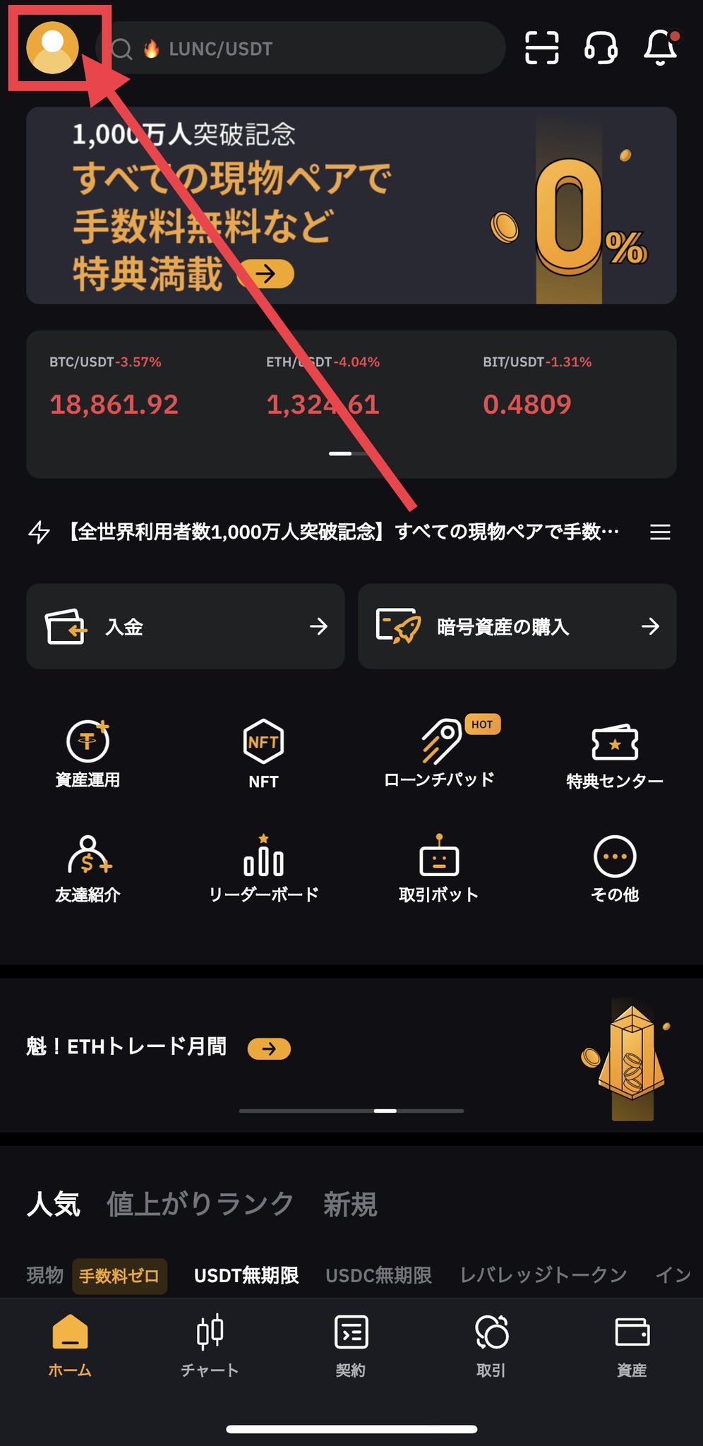 さいとう@DeFiブログで140万円 on Twitter: " ByBit編 ① 「アカウント」メニューへ ↓ ② 「UID」を見る ↓ ③ それをコピーする ↓RunBlox編 https ...