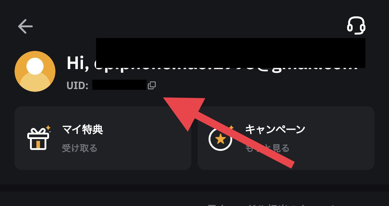 さいとう@DeFiブログで140万円 on Twitter: " ByBit編 ① 「アカウント」メニューへ ↓ ② 「UID」を見る ↓ ③ それをコピーする ↓RunBlox編 https ...