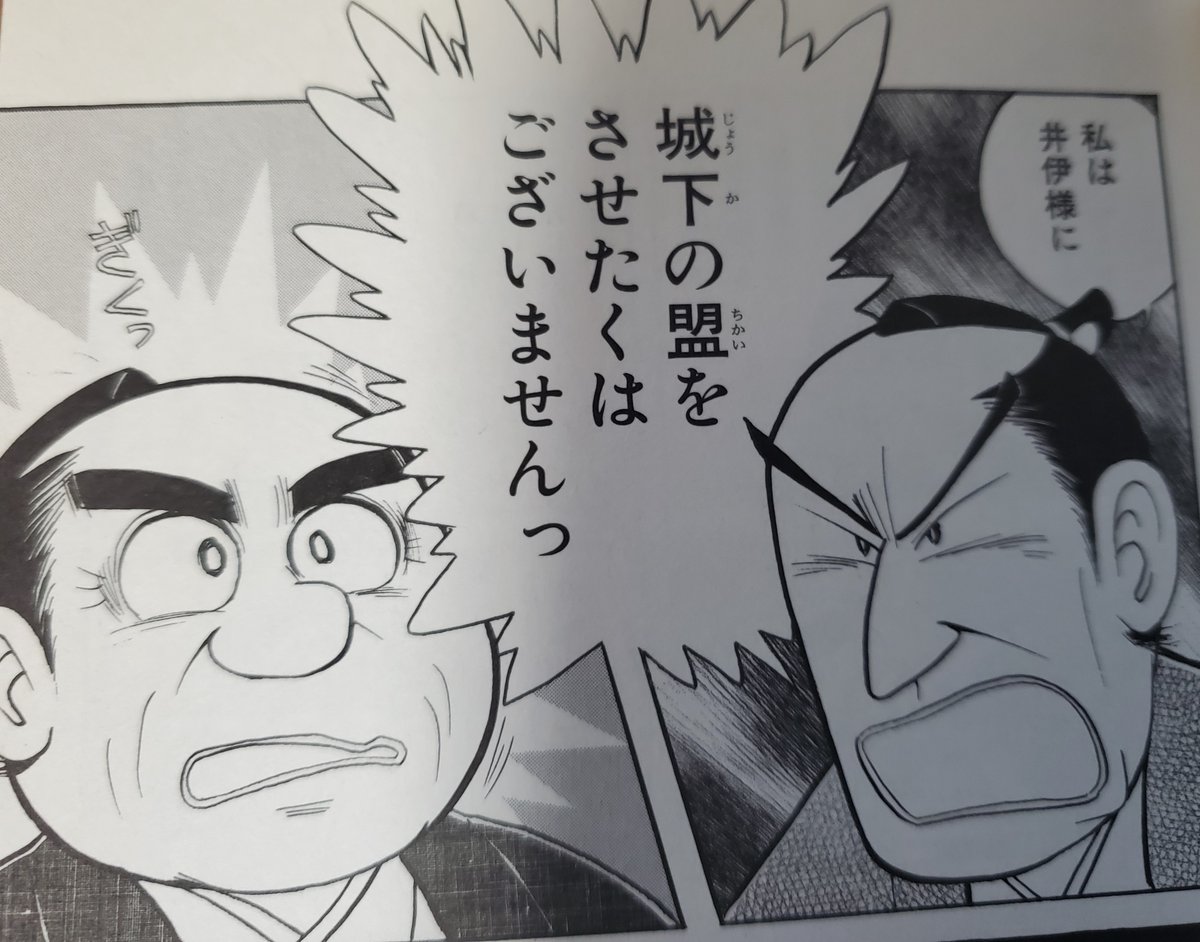 ヤボ夫 On Twitter 「城下の盟」が幕末期から太平洋戦争の間にどういった経緯で「失われた言葉」になってしまったかは徹底して掘り下げけなきゃこの国はまた同じ事を繰り返すのでは無いかと