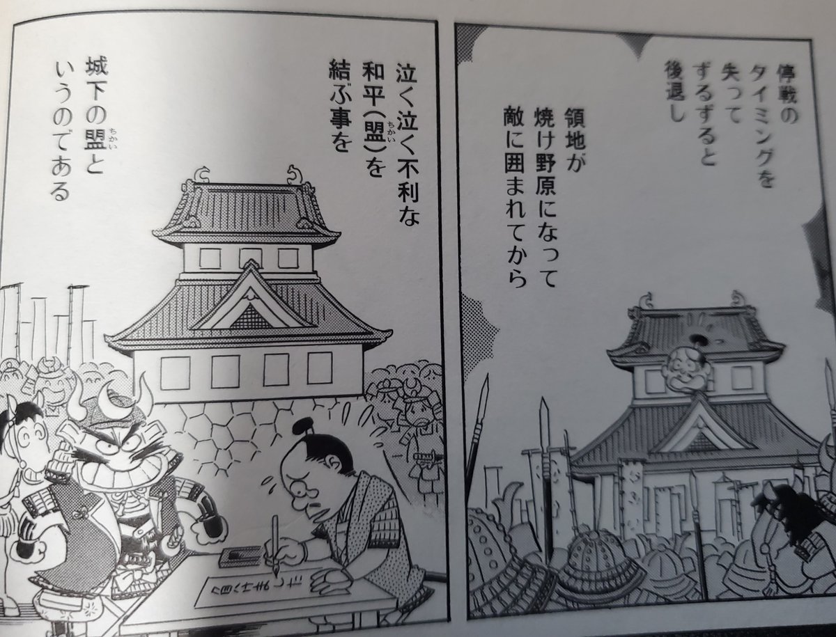 ヤボ夫 On Twitter 「城下の盟」が幕末期から太平洋戦争の間にどういった経緯で「失われた言葉」になってしまったかは徹底して掘り下げけなきゃこの国はまた同じ事を繰り返すのでは無いかと