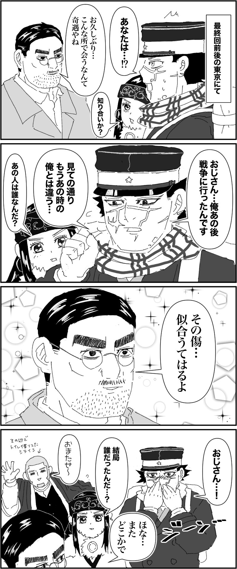 Hakidame on Twitter: "再開を果たした杉元です https://t.co/PC9oqv47KB" / Twitter