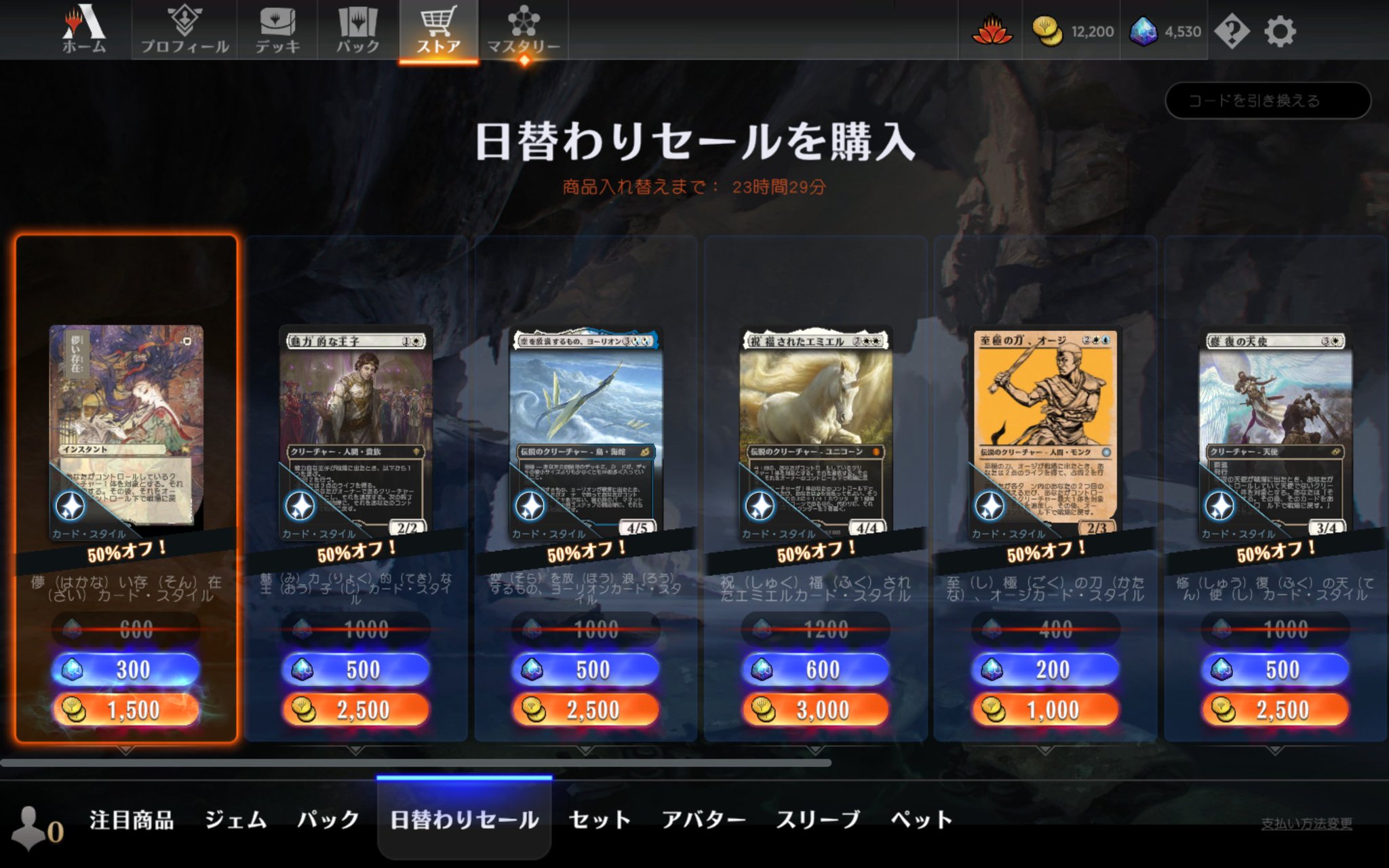 pei@mtgアリーナ on Twitter: "おはようございます。 今日の日替わりセールは、アゾリウスカラー！ #mtgアリーナ https://t.co/rGMvYkTkX8 ...