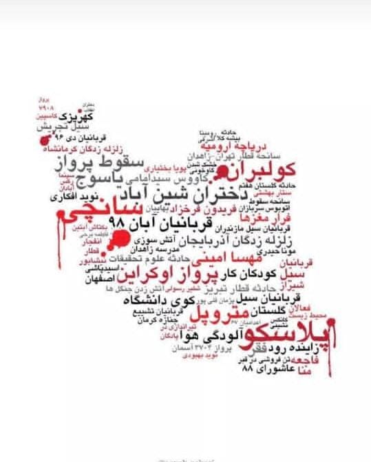 Yas On Twitter مهسا امینی نه به حجاب اجباری مترو پل