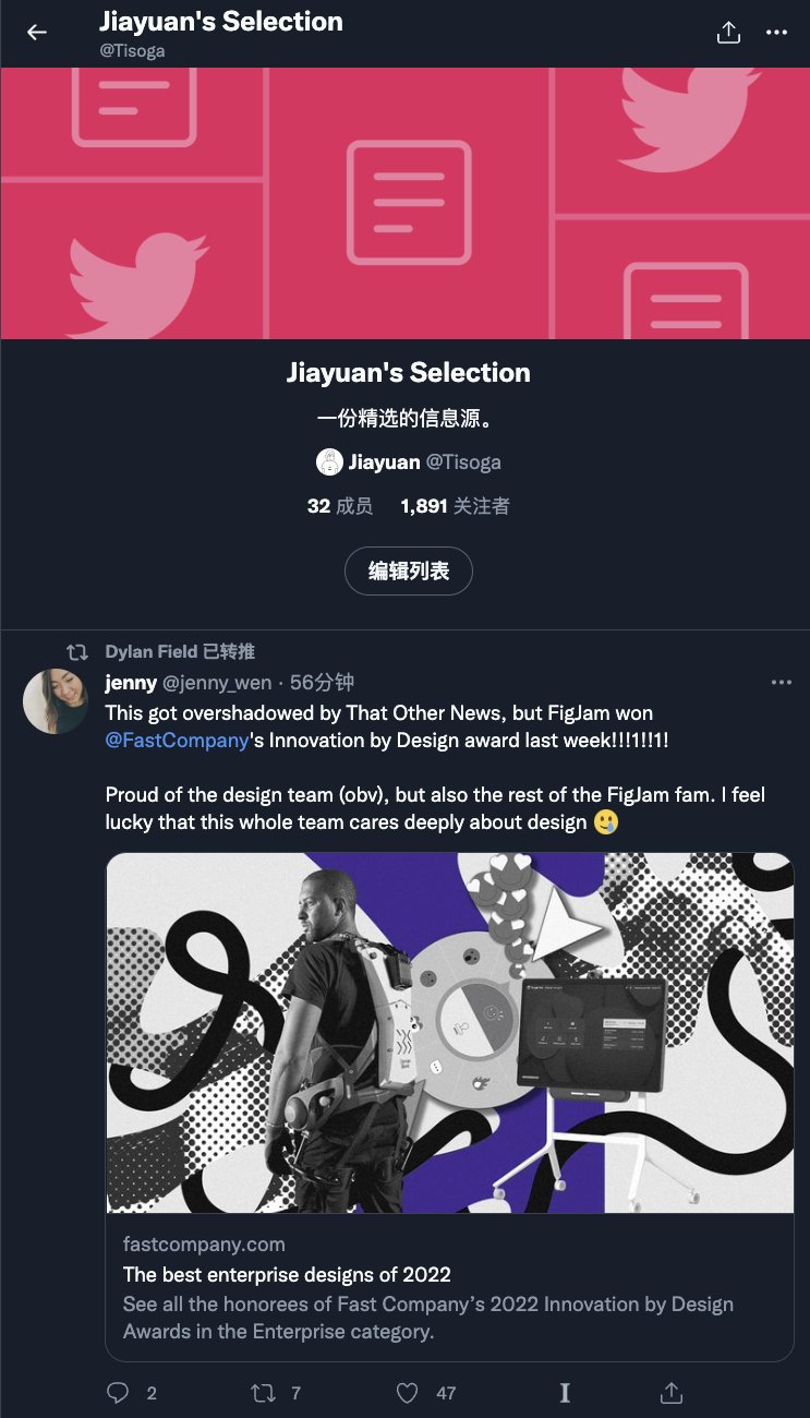 Jiayuan on Twitter: "6/ 使用 Twitter 列表 Twitter 的关注列表并没有分组功能，一旦关注的人多了主页的 timeline 就会被信息流给淹没。 列表功能 ...