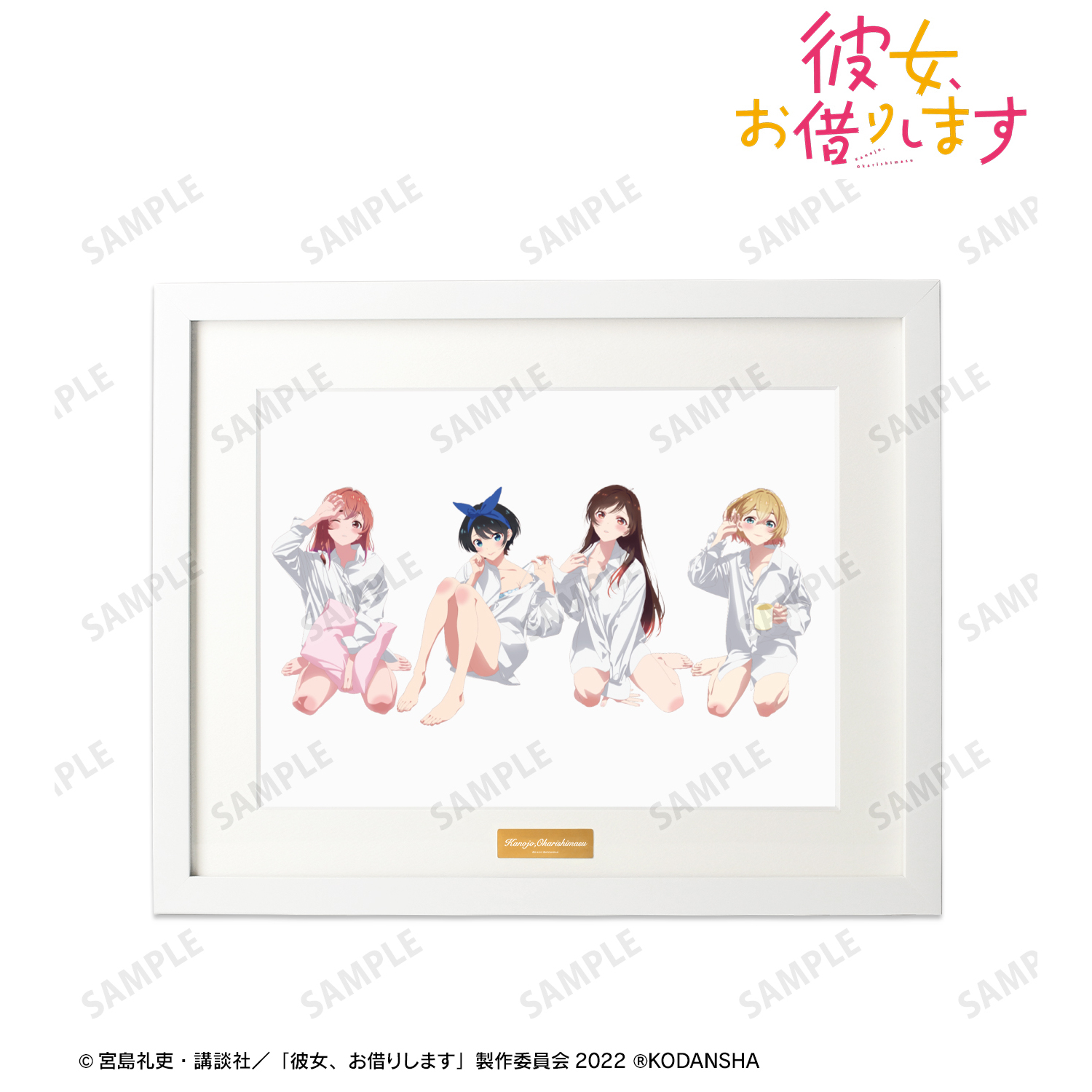 colleize（コレイズ）【公式】 on Twitter: "／ #彼女お借りします 各種新グッズ 予約受付中📣🌟 \ 彼シャツ姿が刺激的🐑🤍 描き下ろしイラスト使用の 注目アイテムが続々 ...