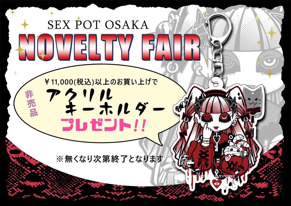 Sex Pot Osaka【スタッフ募集中】 On Twitter おはようございます🌞 本日sexpot Osaka店は通常営業 12時