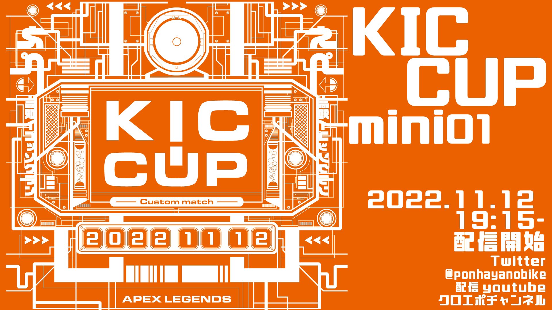 KIC CUP SPⅡ&KIC DUO CUP@APEXカスタムマッチ on Twitter: "【絶賛出場者募集中！】 規模少し小さくなって開催！ 『KICカップmini01』 2022. ...