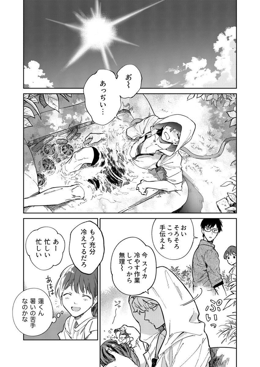 comipo comics編集部 on Twitter: "『花ふるコロニーロット～26歳OL、ガーデニング男子に弟子入りする～ 』第21話更新！ 初夏のある日、3人で庭の野菜を収穫… が ...