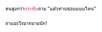 Khaosap 📚 #ชิวเทียนซาน ส่งพิมพ์แล้วจ้า on Twitter: "ช่วงนี้ระบบตรวจคำของ readawrite มึนๆ หน่อยรึ ...