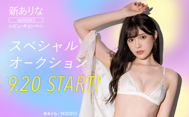 MOODYZ【公式】 on Twitter: "新ありな MOODYZレビューキャンペーン🖊 スペシャルオークション開催中💨 「お散歩ありな」でありーなが着用したTシャツです🍃 9月27日23 ...