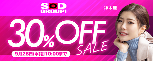 SODクリエイト_info【SODGROUP】@作品情報配信 on Twitter: "【‼️本日配信スタート‼️】 ⚠️SODグループ30％OFF*本日開催 ⚠️ノースキンズ ...