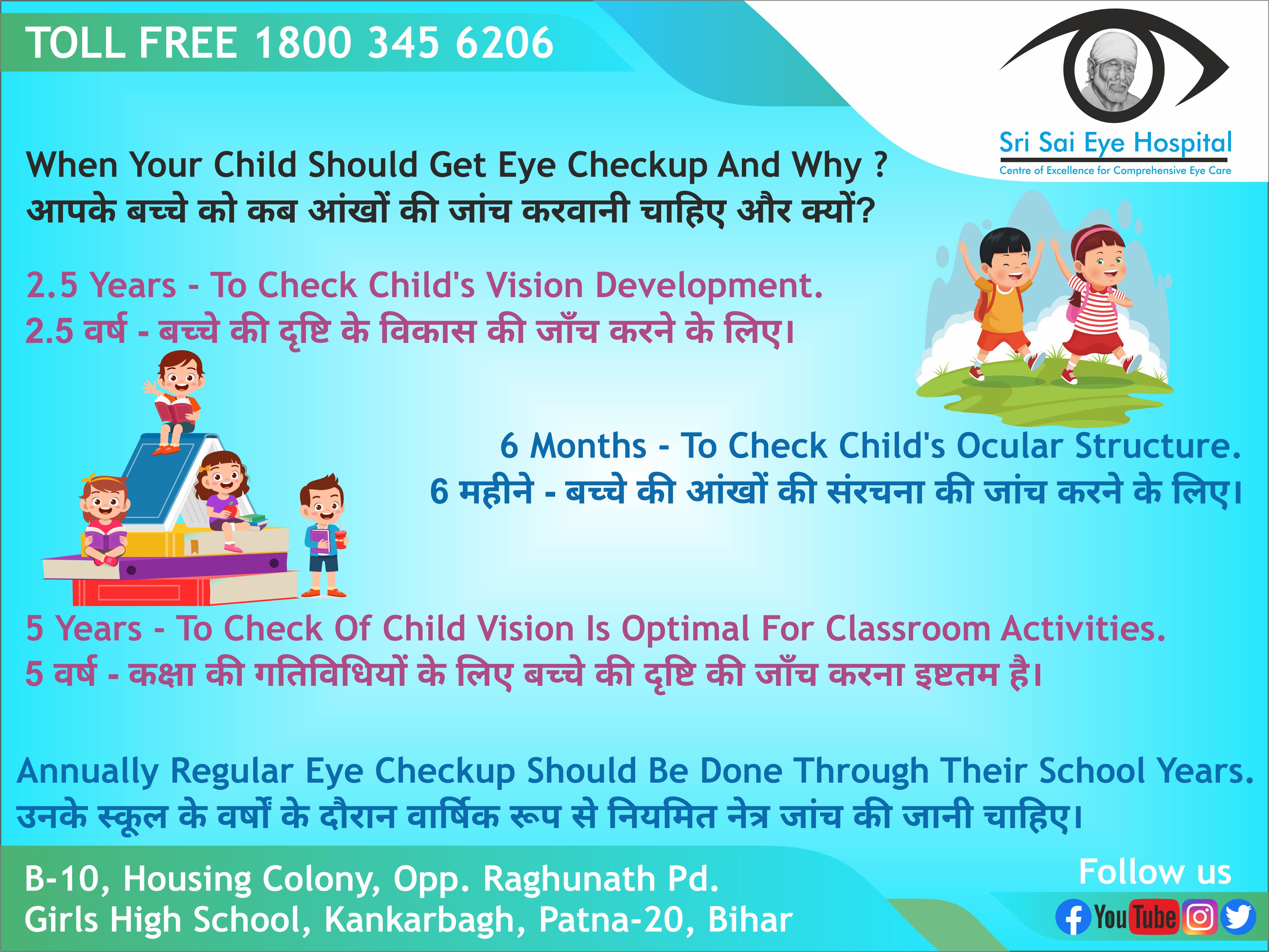 Sri Sai Eye Hospital (@saieyehospital) / Twitter