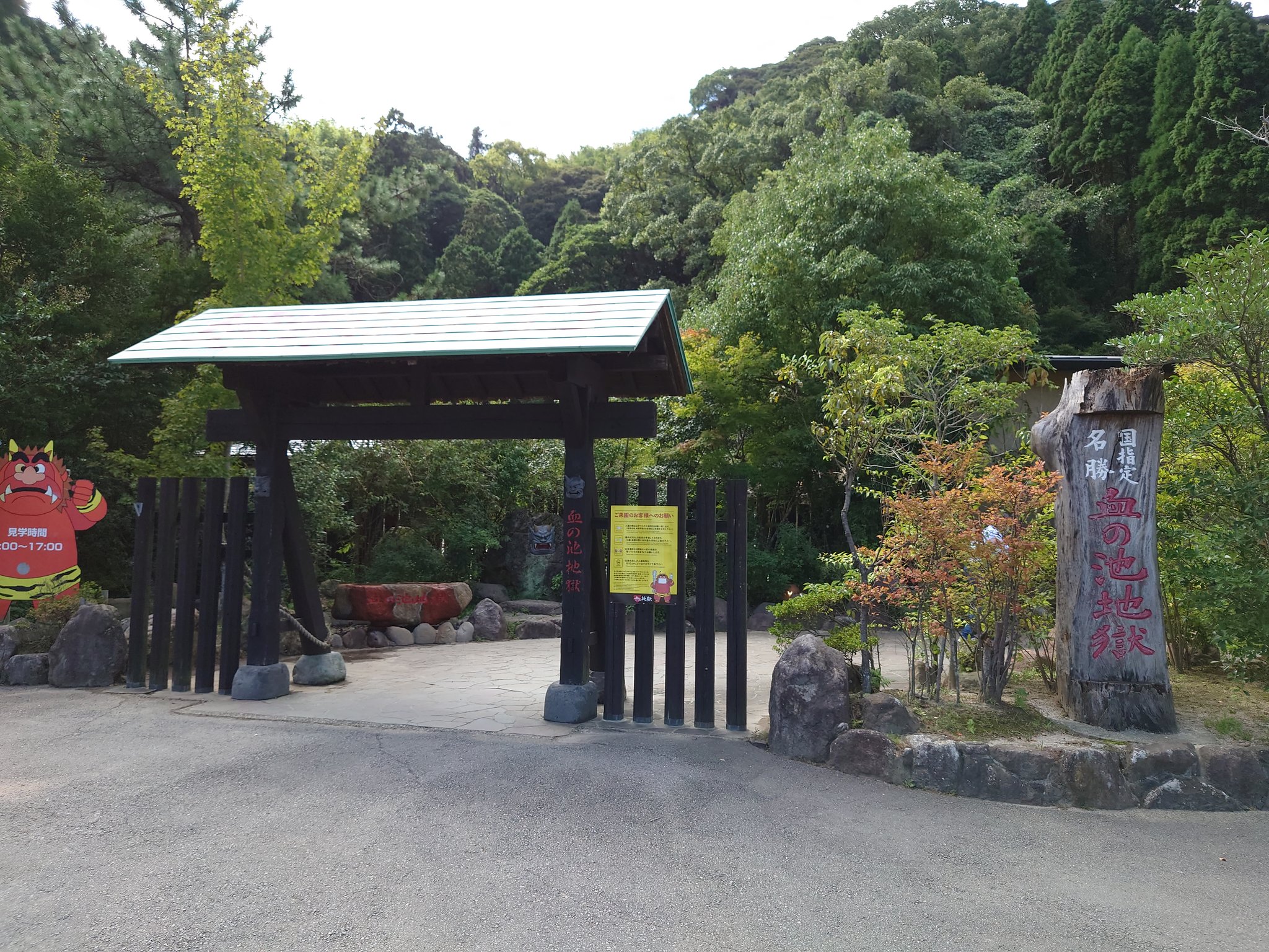 hamanasu on Twitter: "血の池地獄 https://t.co/19XSXYkQhc" / Twitter