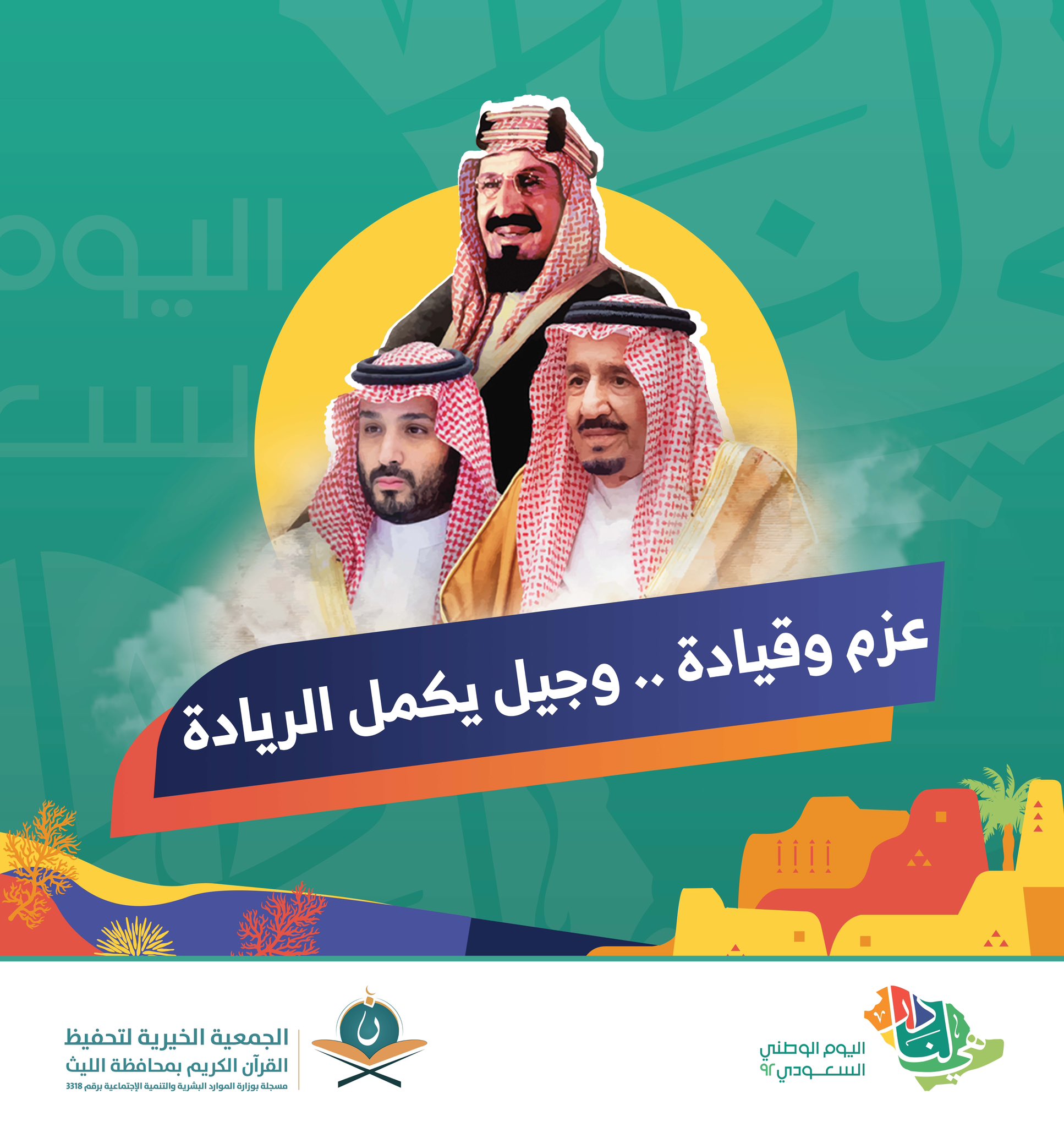 تحفيظ الليث On Twitter هيلنادار دار المجد والعز والسلام أدام الله عليها نعمة الأمن