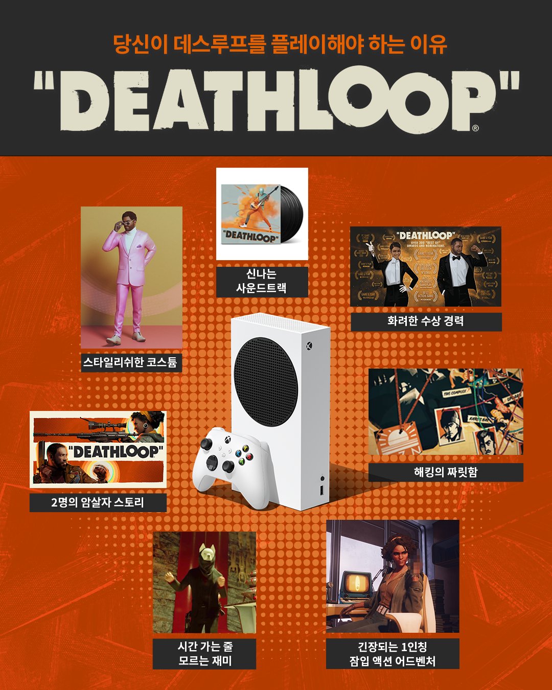 Xbox Korea on Twitter: "여기 있습니다🤩 당신이 데스루프를 플레이해야 하는 이유! #xbox #데스루프 #Deathloop https://t.co ...