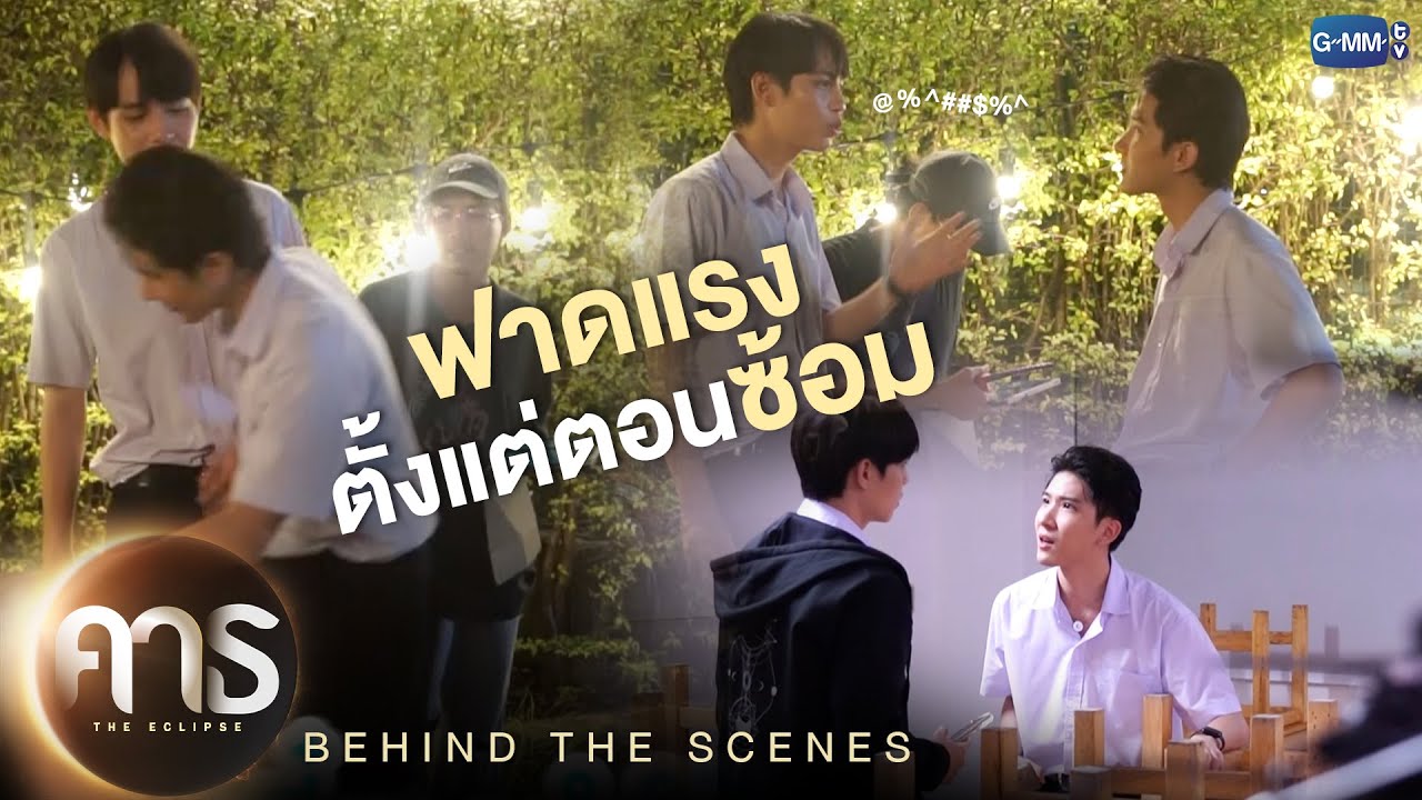 World-of-BL on Twitter: "Title: The Eclipse Video: Behind The Scenes EP6 Country: 🇹🇭 Thailand ...