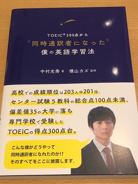 Reiwa_Okatetsu on Twitter: "@michi_eigo 先日、ツィッターに書かれた、この文章が、私にとってはガツンという衝撃でした。 『音読がただの作業になっていません ...