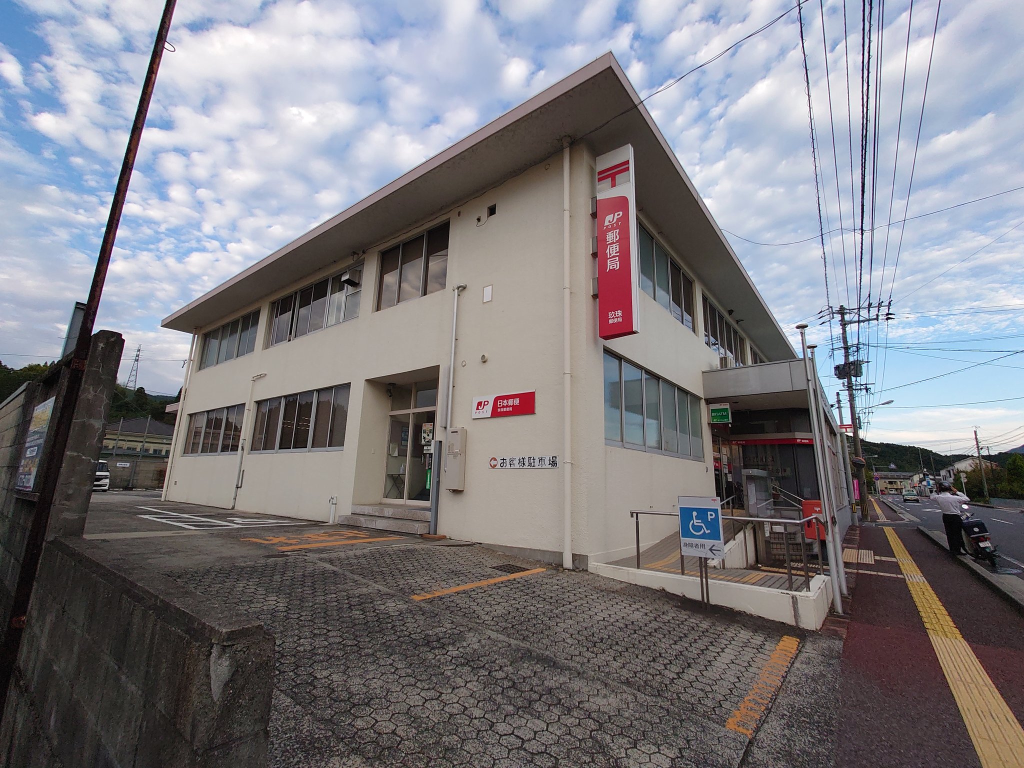hamanasu on Twitter: "玖珠郵便局 https://t.co/Qd4COwNTqv" / Twitter