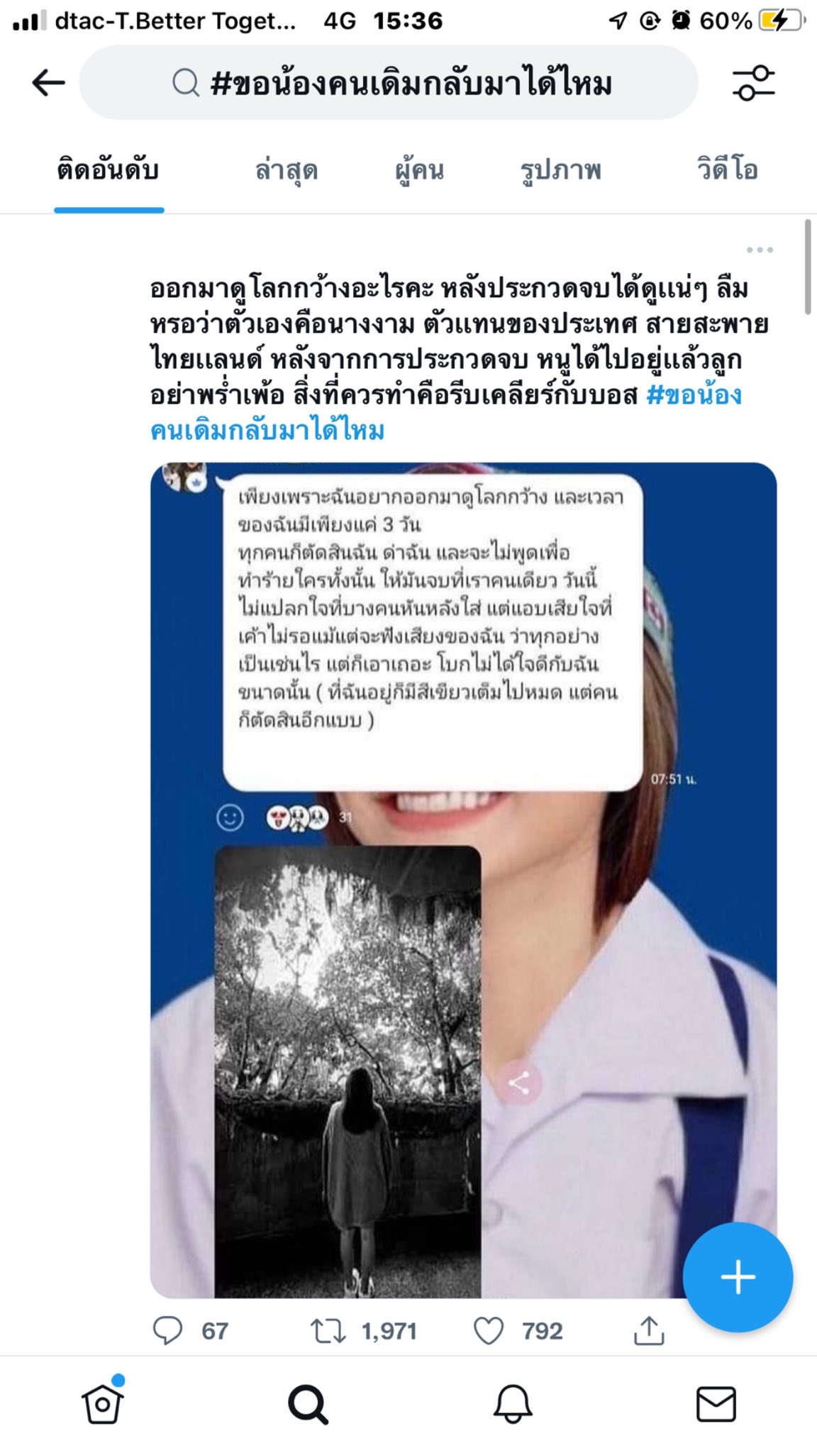 Englotty On Twitter คุณไม่ได้เป็นเค้าคุณจ่ะเข้าใจได้ไงว่าในทุกๆวันที่เค้าเจอมีอ่ะไรบ้างหัดดู