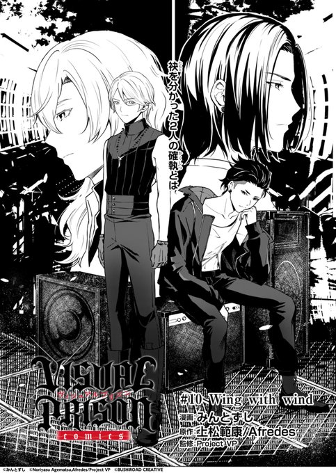 更新】 みんとずし先生『VISUAL PRISON comics』 .. | コミックグロウル公式 さんのマンガ | ツイコミ(仮)