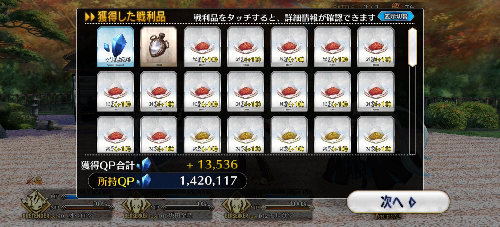 FGO攻略班@AppMedia on Twitter: "灰です！！！！灰確認しました！！！！ #FGO https://t.co/IQMf4UO9RE" / Twitter