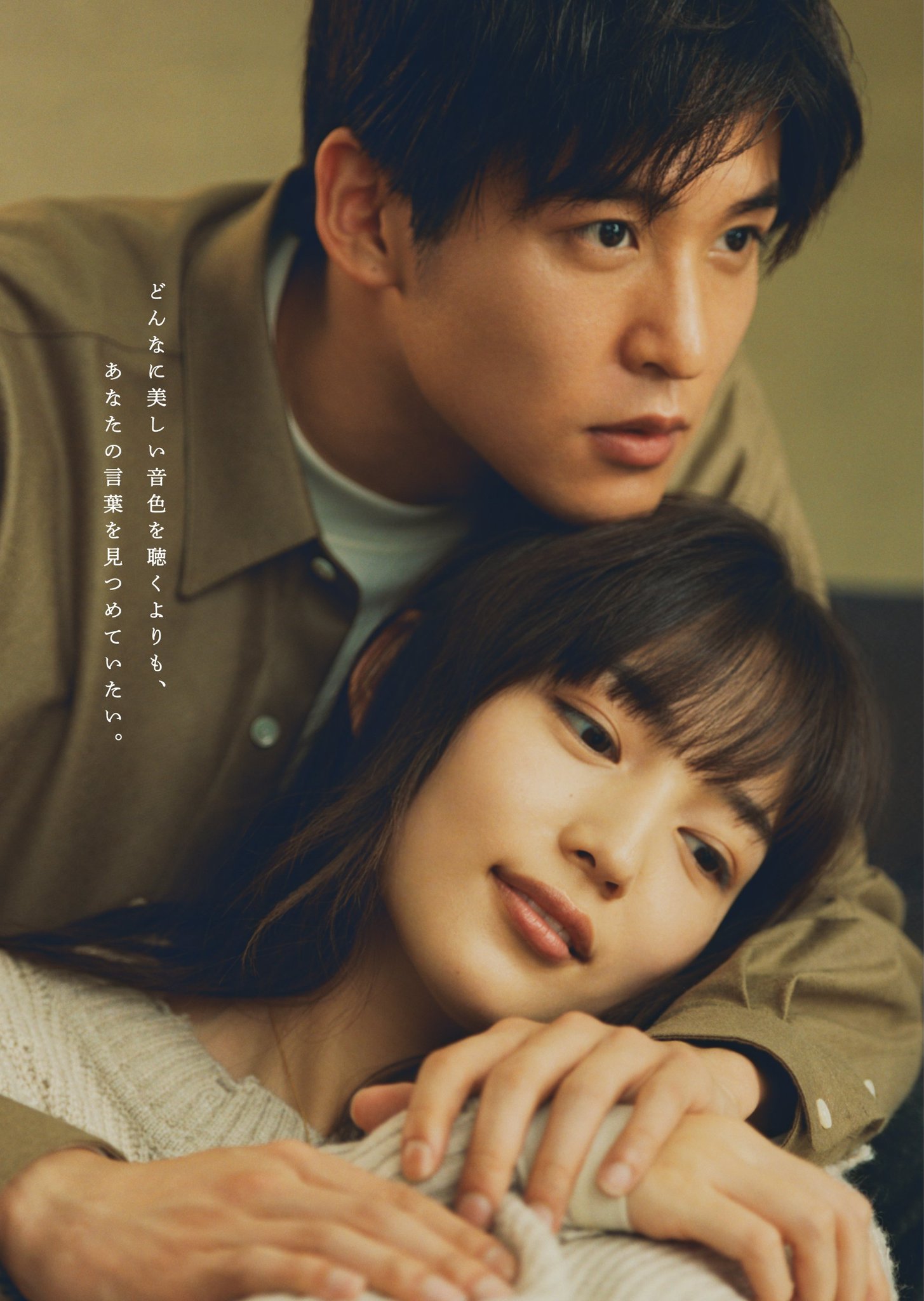 ハズキ on Twitter: "35. silent (Fuji TV) Cast. Kawaguchi Haruna, Meguro Ren, Suzuka Oji, Sakurada ...