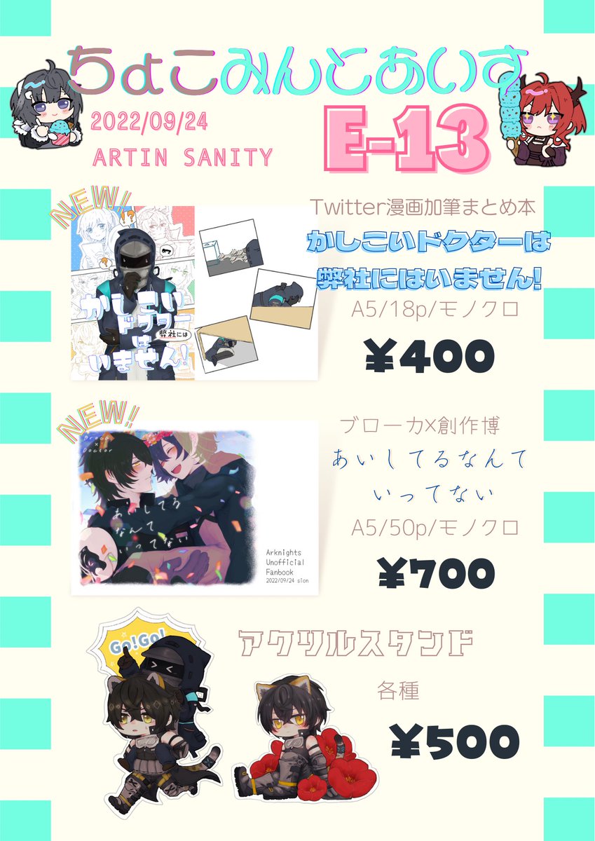 「文字のサイズ感確認のためにまたコピ本にした」しおん@C105 日曜 東7 v-46aの漫画