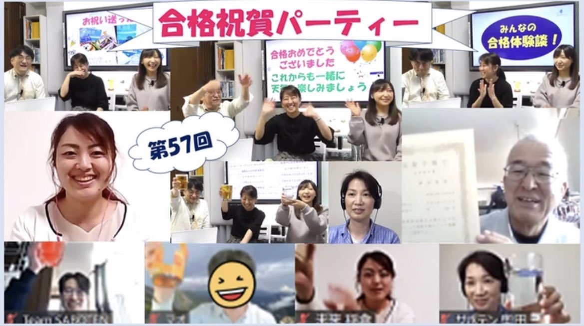 Team SABOTEN 気象専門 on Twitter: "今サボテンH Pの気象予報士合格体験談ページを少しずつ更新中です。皆さん、それぞれの学習法で合格を勝ち取られました！合格へのヒント ...