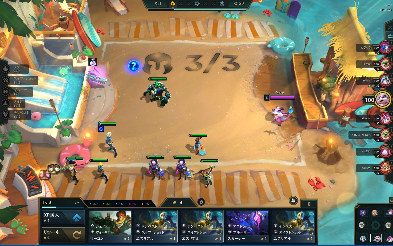 Orgap🍰TFT 🌊🐲set7.5🐲🌊 on Twitter: "エズ君2－1で7枚来たん！ https://t.co/SdWdVJGu8Y ...