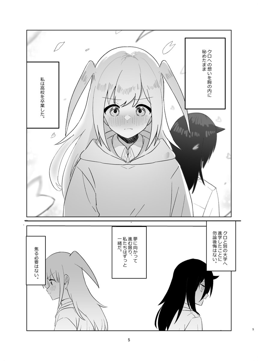 Ddtモテ即11 C 04 On Twitter Rt Kotobuki0t モテ即 モテ即 9月25日(日)にビックサイトにて開催されるモテ即11にてネモクロ本を出します